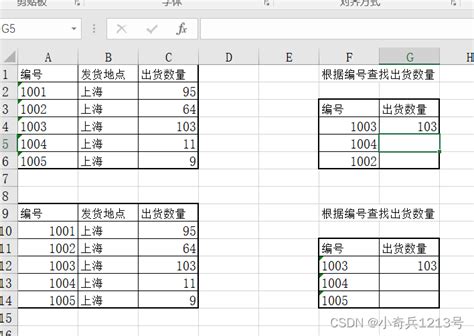 Excel的vlookup函数的学习与使用vlookup根据客户id查找 Csdn博客