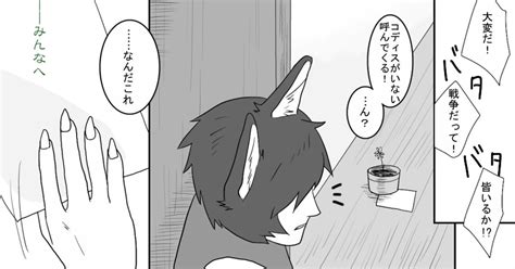 ピク失彩】 【ピク失彩】刺繍屋狼の疾走【黒き矛と白き盾】 虎出井のマンガ Pixiv