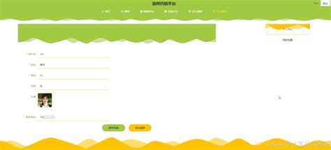 基于springbootvue的画师约稿系统 画师作品预约系统 前后端分离【java毕业设计课程设计·源码设计·文档报告·代码讲解·安装调试】画师预约系统 Csdn博客