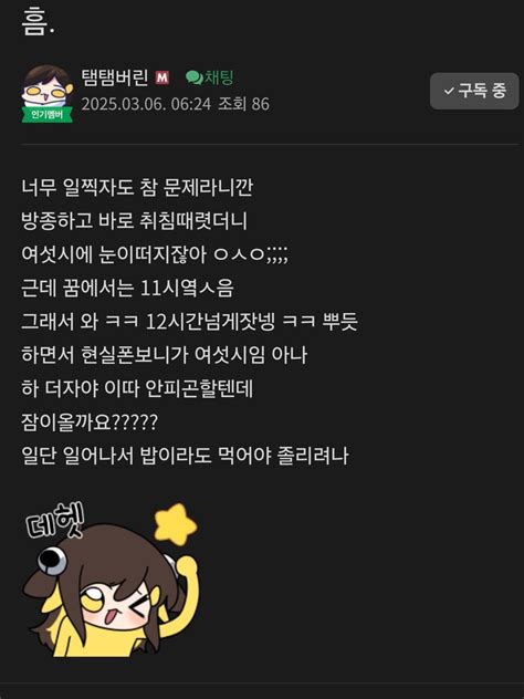 탬탬버린 흠 치지직 에펨코리아