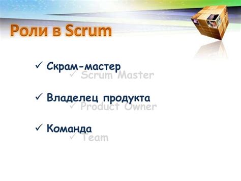 Agile Part 2 Scrum Ppt