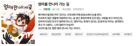 엄마를 만나러 가는 길