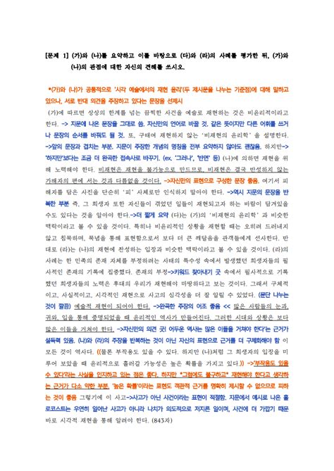 2024 한예종 과외 한예종 1차 언어능력평가 단기특강한예종 극작과 서사창작과 연출과 연극학과 예술경영과 방송영상과 영상이론과 미술이론과 1차 과외 네이버 블로그