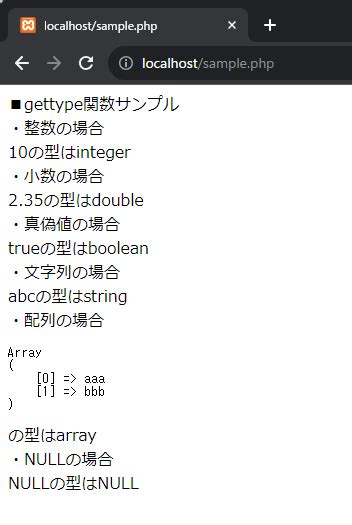 【php】変数の型を取得できるgettype関数を解説します たいらのエンジニアノート