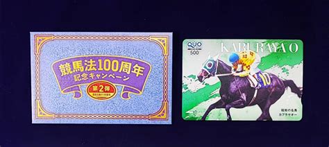 Yahooオークション カブラヤオー クオカード 競馬法100周年記念キャ