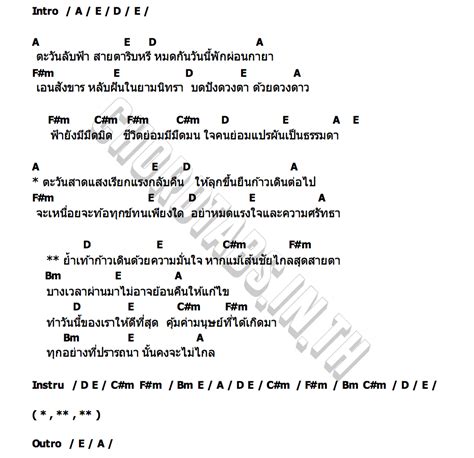 ทำวันนี้ให้ดีที่สุด ปรายหวัง คอร์ด คอร์ด ทำวันนี้ให้ดีที่สุด ปรายหวัง บ เบิ้ล สามร้อย X อ ไข่