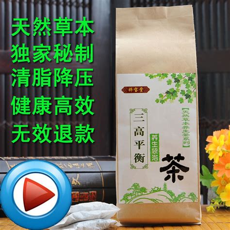 正品降压茶降三高降血压高茶降血脂中药罗布麻绞股蓝杜仲养生茶叶 lovebird2012