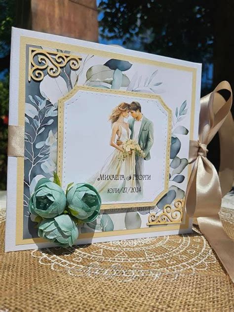 Албум за сватбата наличен Картичка плик албум Ръчно изработени Скъпи приятели пом