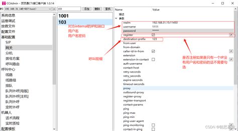 呼叫中心中间件呼入配置说明讲解 mod cti基于freeswitch fs呼叫中心规则设置 csdn博客