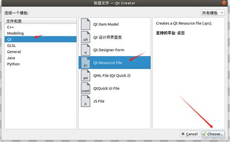 p4 qt如何添加qss样式表文件和添加图片资源 qt 样式设置照片资源 csdn博客