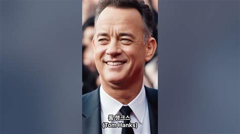 세계에서 가장 유명한 남자 배우 Top10 세계 유명한 남자 배우 Youtube