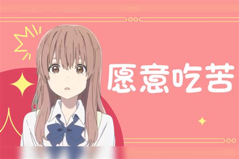 声之形只要能够弥补犯下的错我愿意为你做任何事 声之形