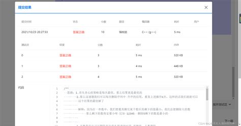 7 9 删数问题 10 分 （思路加详解） 删数问题 有一个长度为n n