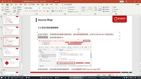 黑马程序员Vue全套视频教程 P30 Vue2 0 28 SourceMap SourceMap的最佳实践 YouTube