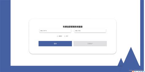 车辆违章管理系统 源码 开题 交通违章管理系统课题背景 csdn博客