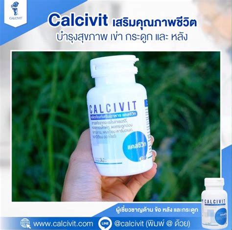 💥💥เสริมคุณภาพชีวิต😊😊 คลอลาเจนอาหารเสริม ช่วยดูแลข้อต่างๆและกระดูกของร่างกายท่านให้มีความแข็งแรง