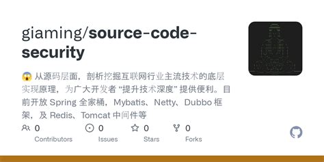 Github Giamingsource Code Security 😱 从源码层面，剖析挖掘互联网行业主流技术的底层实现原理，为广大开发者 “提升技术深度” 提供便利。目前开放