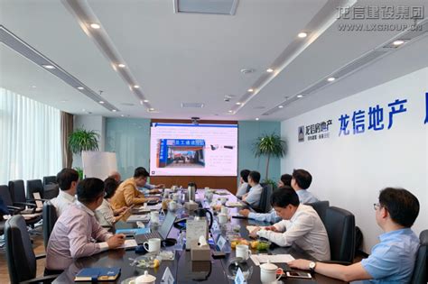 江苏省智慧建筑工程技术研究中心组织召开龙信集团智慧建筑研讨会 龙信建设集团有限公司 房屋建筑工程总承包 全装修品牌领导者 国家住宅产业化基地