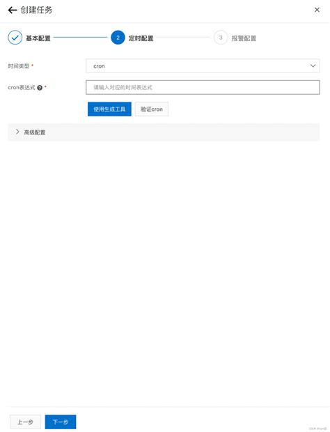 Springboot整合阿里云schedulerx分布式任务调度组件schedulerx20 开源 Csdn博客