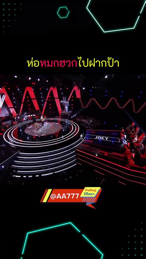 น่ารักนะ สยาโม เด็ก นักร้อง เพลง ประกวด แข่งขัน ตลก กรรมการ