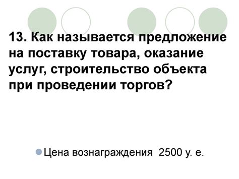 Урок аукцион по теме «Экономика 11 класс презентация онлайн