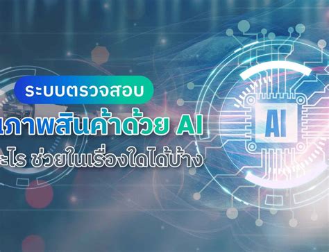 ระบบ Automation คืออะไร สำคัญอย่างไรกับโรงงานอุตสาหกรรม Dia