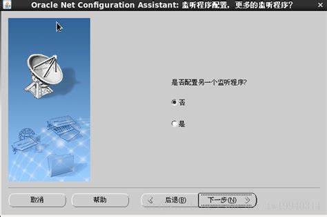 Linux（centos7）安装oracle 12c 数据库cent7 安装 Oracle12c Csdn博客