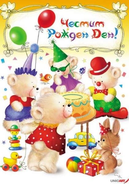 Картички за Рожден ден картичка Честит рожден ден 6 Vcards