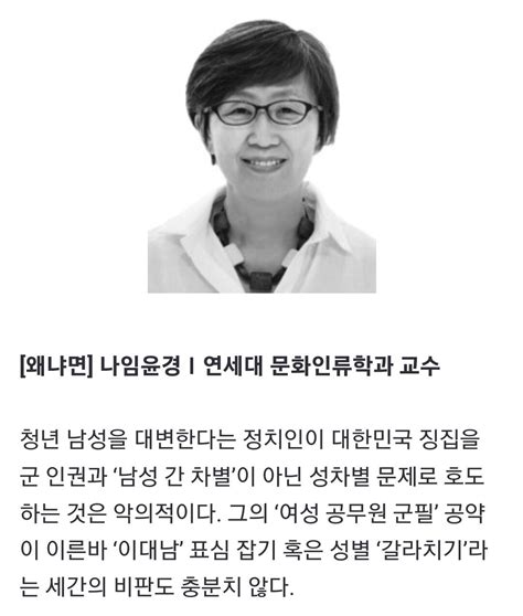 잠재적 가해자 이론 교수 근황 포텐 터짐 최신순 에펨코리아