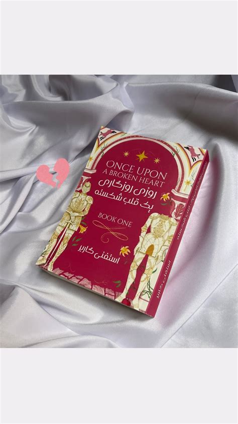 ‎کتابفروشی‎ ‎💀😅😬 خیلی خوبن کتاب عشق پیچیده ترجمه کامل قیمت ۴۰۰ برای داشتنش دایرکت پیم بده