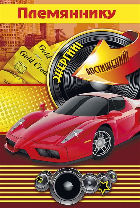 Прикольные картинки с днем рождения племяннику