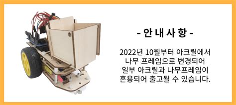 스마트 팩토리 키트 Agv자율주행로봇 아두이노 키트 Keyes Brand Shop 모터로봇전자키트