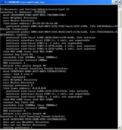 IPV6配置 西安科技大学信息网络中心