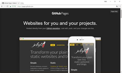 Mrchypark R로나만의 웹페이지 만들기 2탄 Github Pages