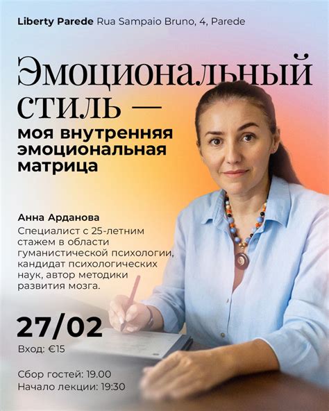 Emotional Style My Inner Emotional Matrix Liberty Lisbon