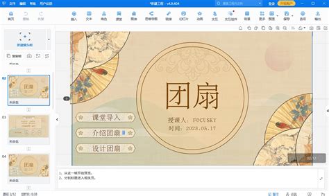 想知道ppt制作的诀窍吗？告诉你几个ppt课件制作技巧！ 万彩信息