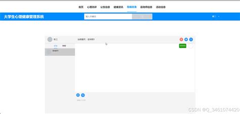 （附源码）基于springboot的大学生心理健康管理系统的设计与实现 计算机毕设 21346 Csdn博客