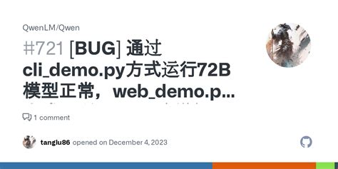 BUG 通过cli demo py方式运行72B模型正常web demo py方式出现timeout问题 Issue 721