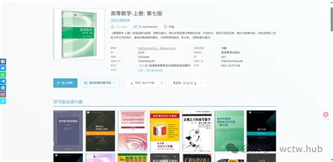 全球最大的免费电子书资源站，课本，小说，电子书都能免费下载世界最大电子书 Csdn博客