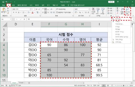 엑셀 빈칸 채우기 빈셀 자동 입력 방법 1분 안에 알려드릴게요 엑셀 빈칸 채우기 빈셀 자동 입력 방법 1분 안에 알려드릴게요