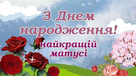 Привітання з Днем народження найкращій мамі в світі Youtube