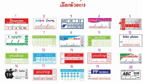 สติ๊กเกอร์รับประกัน วอยด์เปลือกไข่ ติดมือถือ คอมฯ อุปกรณ์ต่างๆ กันปลอม100 1x2cm 560ดวง 4480ดวง