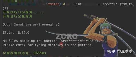 【node js eslint】spawnsync方法执行eslint踩坑记录 知乎