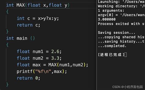 C语言 函数 知识点总结（三） 函数的返回值类型intdouble Afloat B函数的返回值 Csdn博客