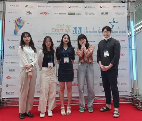 2020 광주 식품과학회 생물공정시스템 연구실