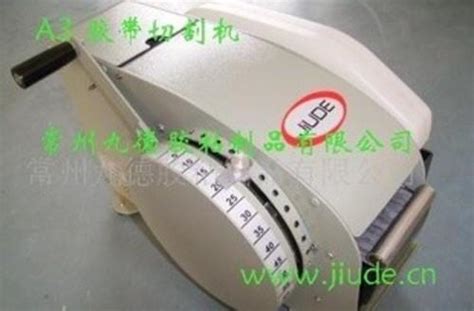 供应A3湿水牛皮纸胶带切割机 国产精品切割机 CO土木在线