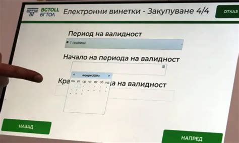 АПИ предупреждава за възможни затруднения при покупката на винетки ᐉ