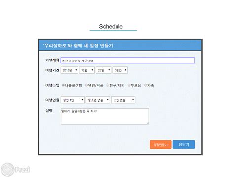 프로그래밍 제주 관광정보 렌트카 웹사이트 포트폴리오 부산it교육센터 부산it아카데미 서면 광안 코딩 Uiux 프론트엔드 웹개발 웹디자인 빅데이터분석 Ai 인공지능