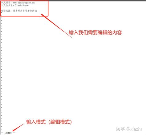 快速上手linux核心命令(六):linux的文本编辑器vi和vim 知乎 快速上手linux核心命令(六):linux的文本编辑器vi和vim 知乎