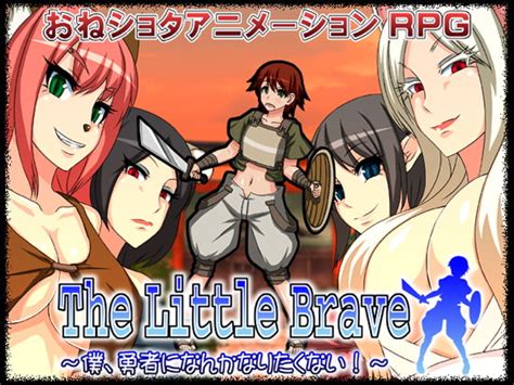 【50off】the Little Brave ~i Do Not Want To Be The Brave Man
